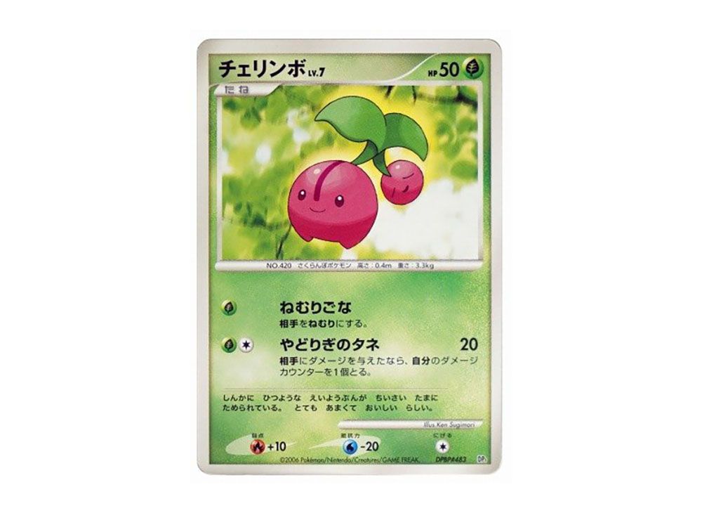 Cherubi [DP1 #483](Entry Pack "Dodaitose Deck") | SNKRDUNK