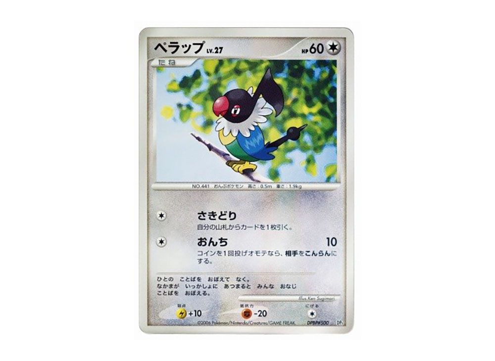 Chatot [DP1 #500](Entry Pack "Dodaitose Deck") | SNKRDUNK