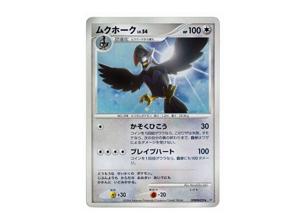 Staraptor [DP1 #459](Expansion Pack "Creation of Space Time Diamond Collection") | SNKRDUNK