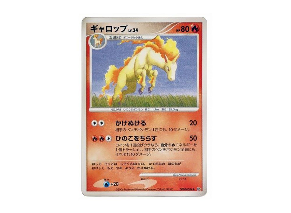 Rapidash [DP1 #084](Expansion Pack "Creation of Space Time Diamond Collection") | SNKRDUNK