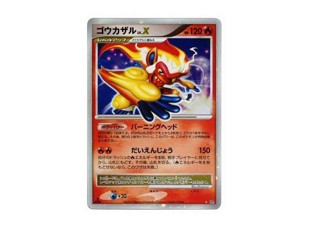 Infernape LV.X :1ED [DP1](Expansion Pack "Creation of Space Time Diamond Collection") | SNKRDUNK