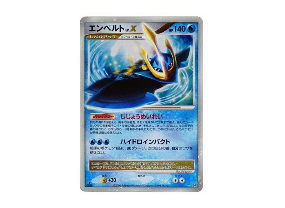 Empoleon LV.X :1ED [DP1](Expansion Pack "Creation of Space Time Diamond Collection") | SNKRDUNK