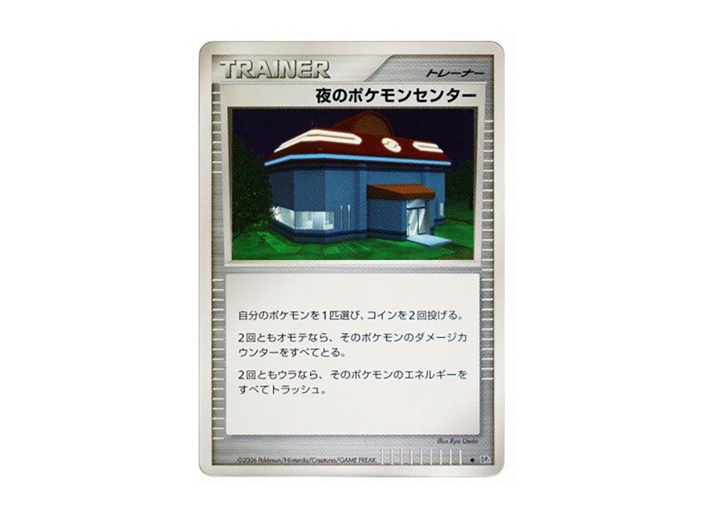 Night Pokemon Center [DP1](Expansion Pack "Creation of Space Time ...
