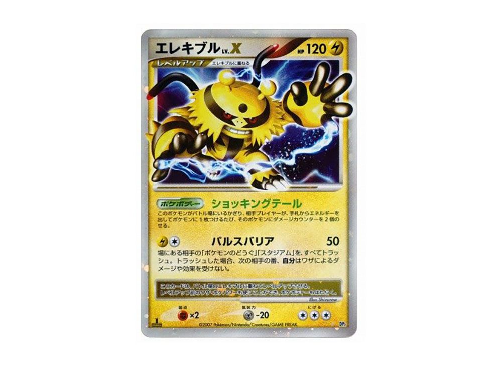 Electivire LV.X :1ED [DP2](Expansion Pack "Secret of the Lake") | SNKRDUNK