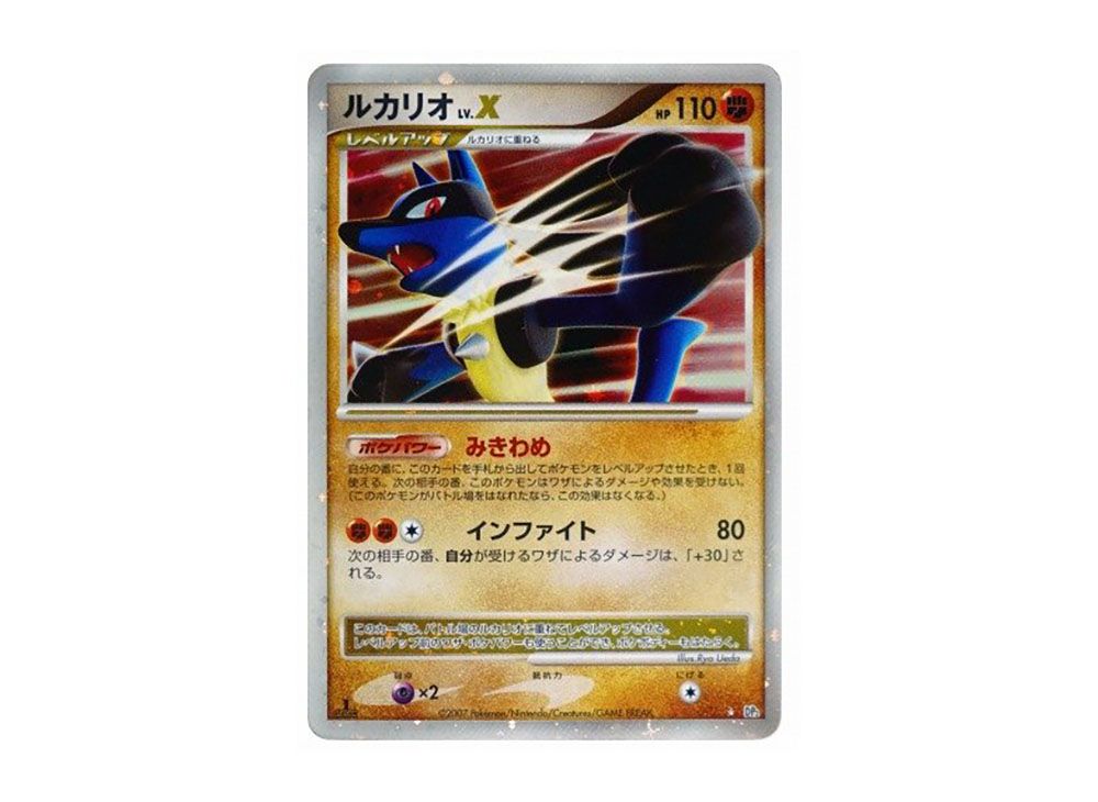 Lucario LV.X :1ED [DP2](Expansion Pack "Secret of the Lake") | SNKRDUNK