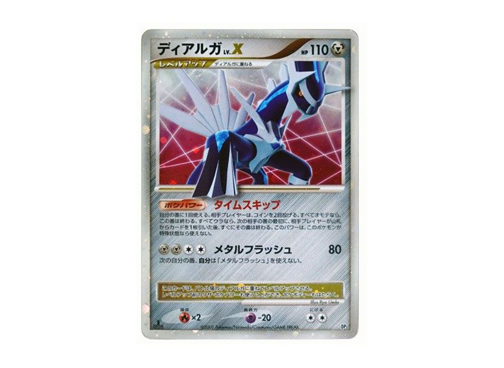 Dialga LV.X :1ED [DP3](Standard Constructed Deck "Dialga LV.X") | SNKRDUNK