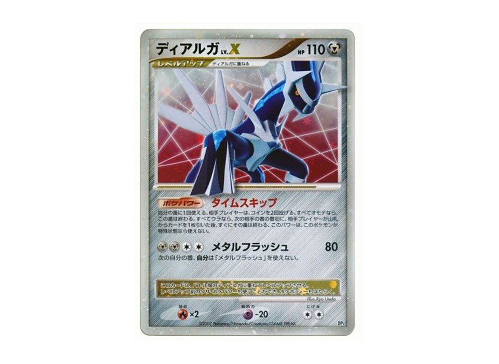 Dialga LV.X [DP3](Standard Constructed Deck "Dialga LV.X") | SNKRDUNK