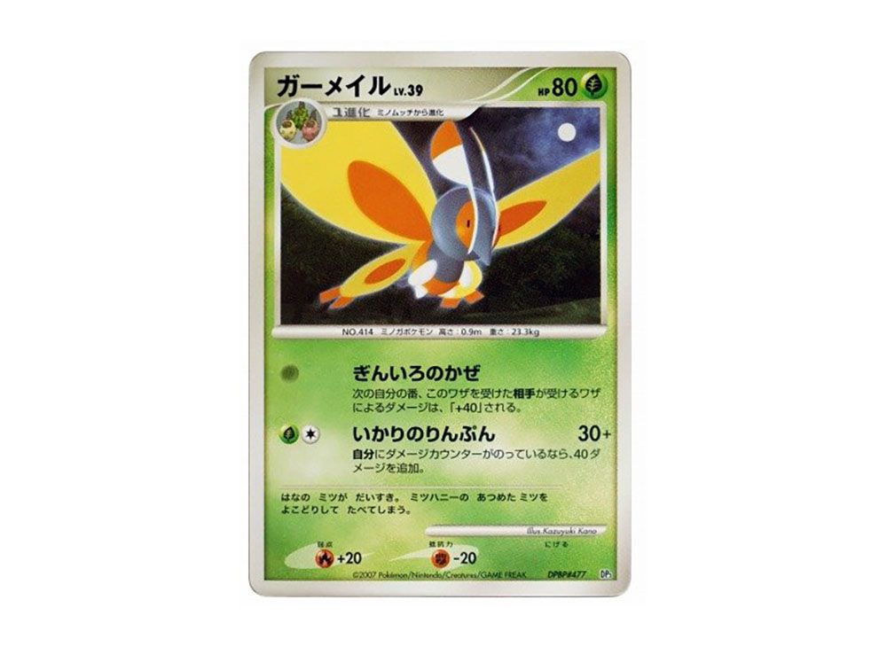 Mothim [DP3 #477](Standard Constructed Deck "Dialga LV.X") | SNKRDUNK