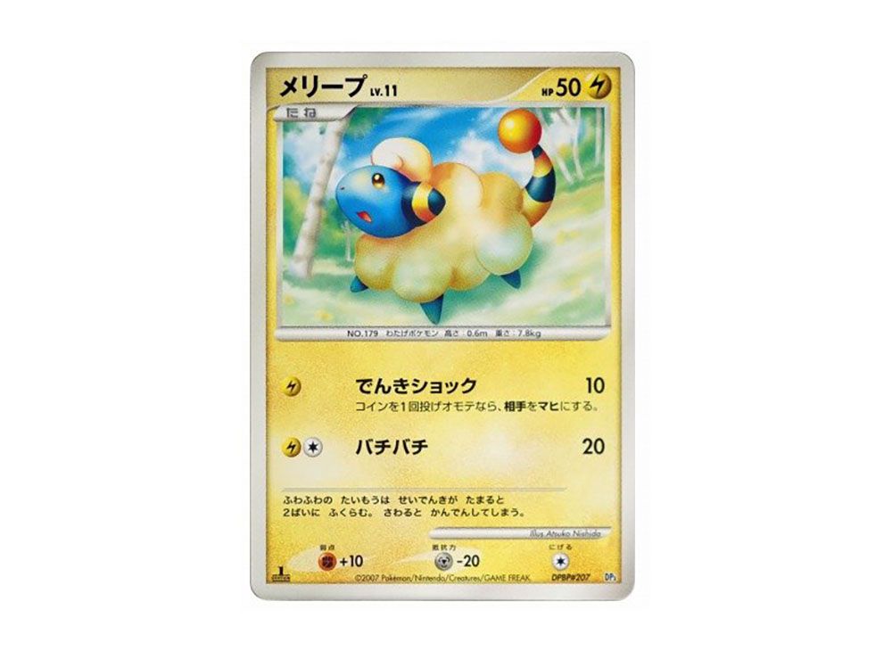 Mareep :1ED [DP3 #207](Standard Constructed Deck "Dialga LV.X") | SNKRDUNK