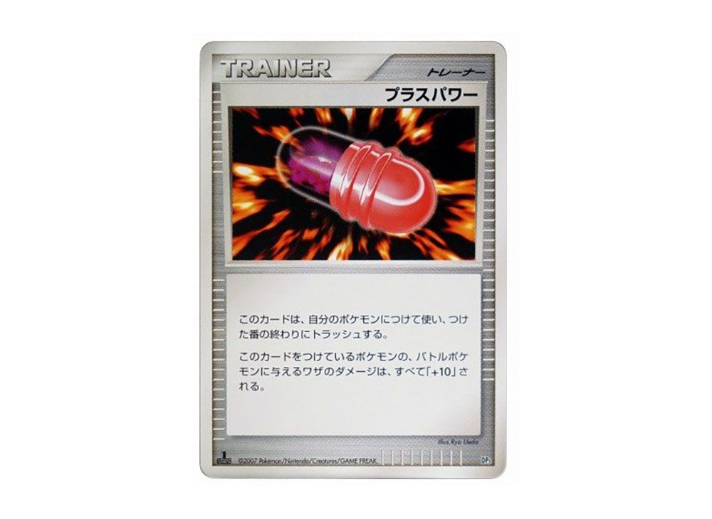 Plus Power :1ED [DP3](Standard Constructed Deck "Dialga LV.X") | SNKRDUNK