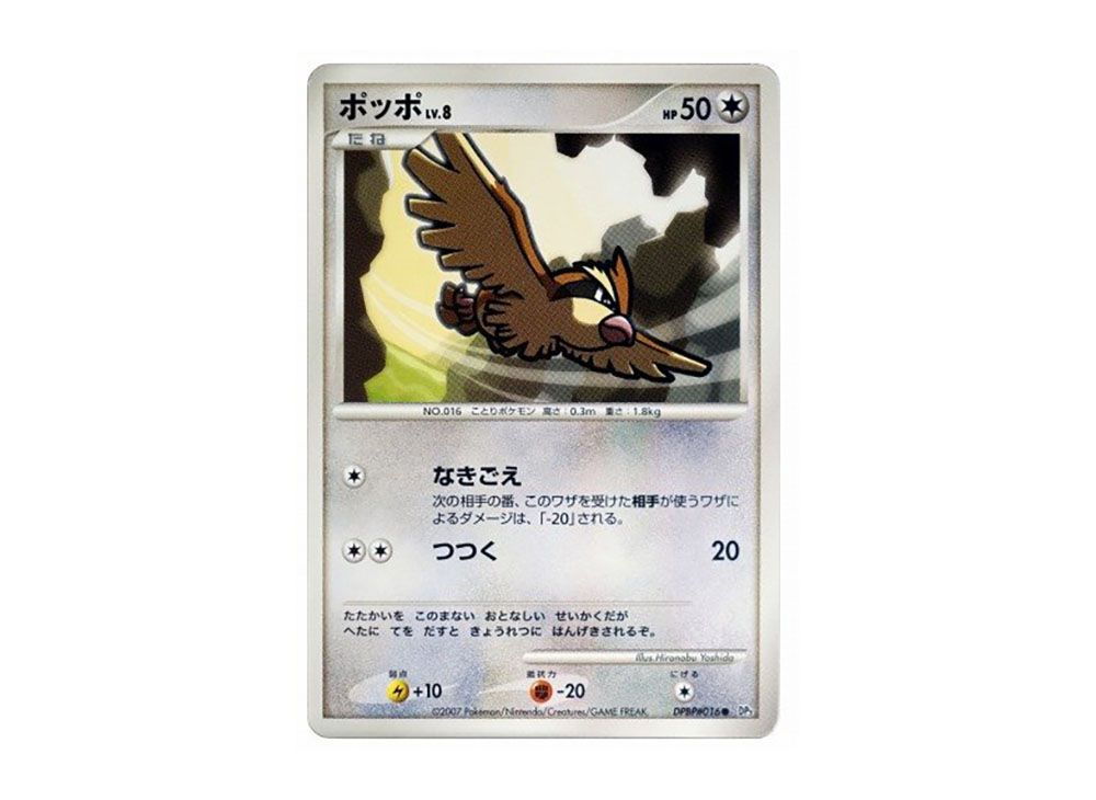 Pidgey [DP3 #016](Expansion Pack "Shining Darkness") | SNKRDUNK