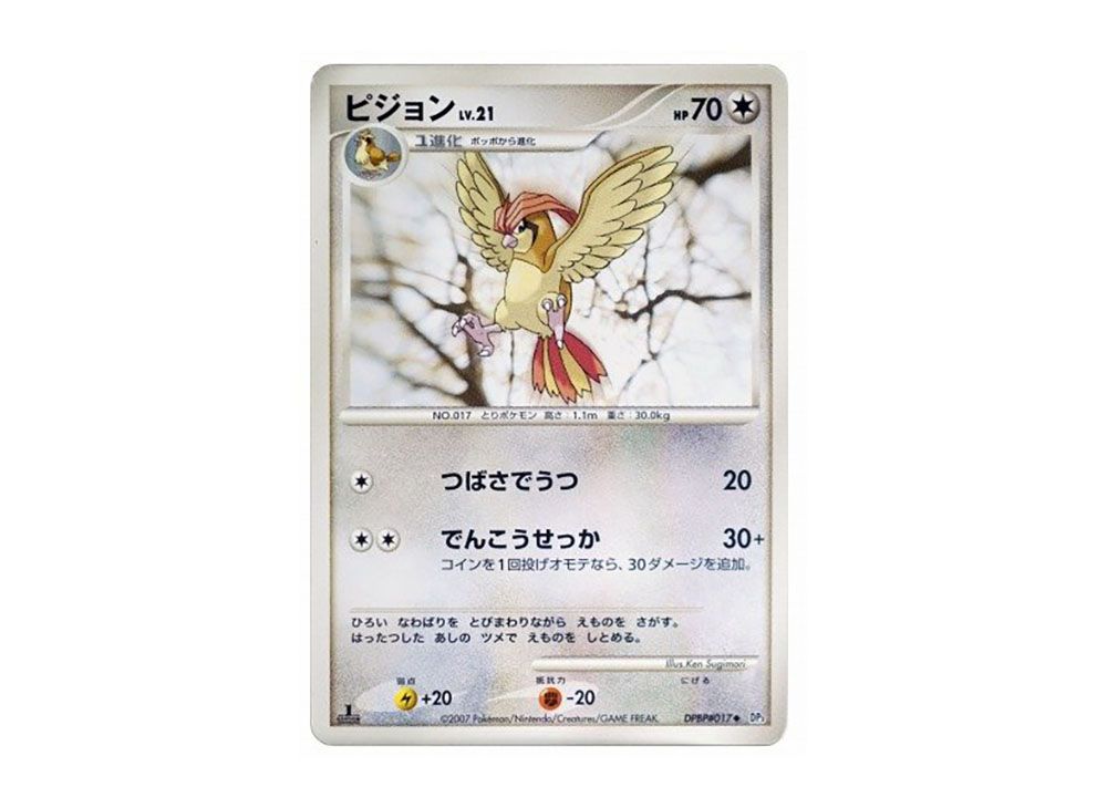 Pidgeotto :1ED [DP3 #017](Expansion Pack "Shining Darkness") | SNKRDUNK