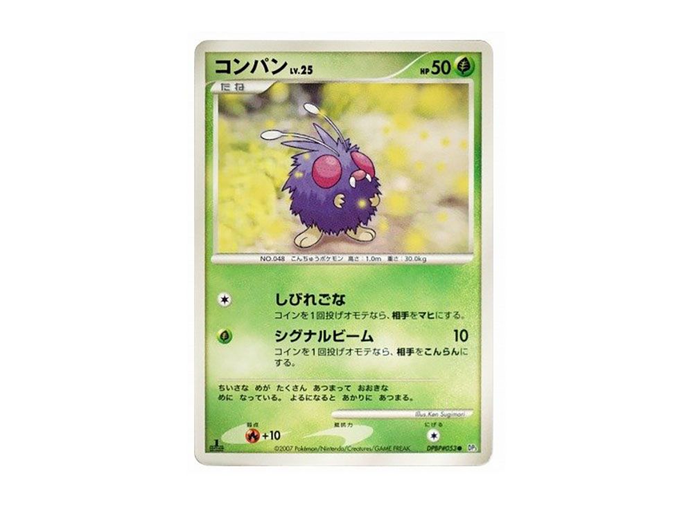 Venonat :1ED [DP3 #053](Expansion Pack "Shining Darkness") | SNKRDUNK