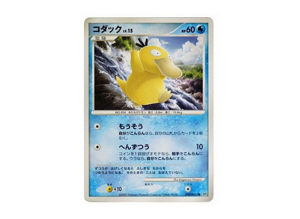 Psyduck [DP3 #059](Expansion Pack "Shining Darkness") | SNKRDUNK