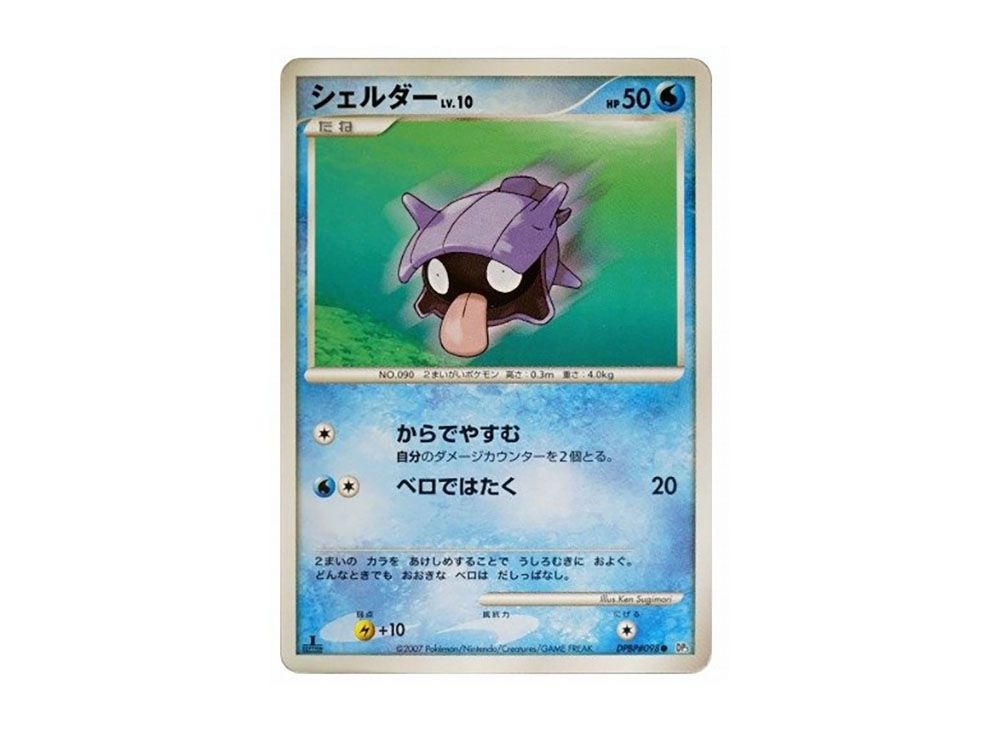 Shellder :1ED [DP3 #098](Expansion Pack "Shining Darkness") | SNKRDUNK