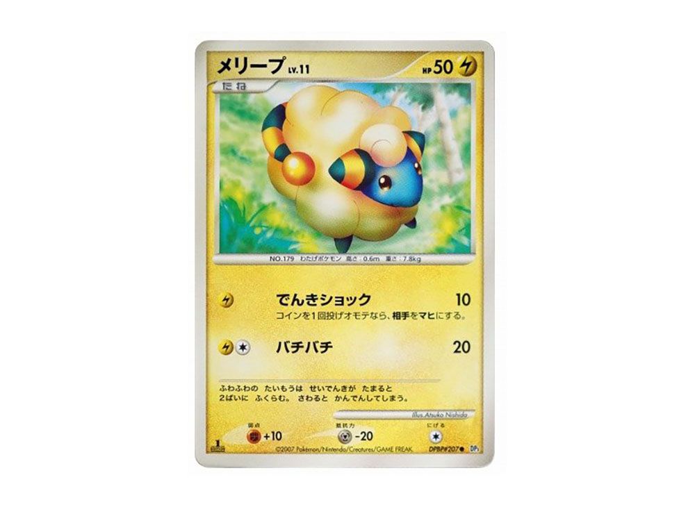 Mareep :1ED [DP3 #207](Expansion Pack "Shining Darkness") | SNKRDUNK