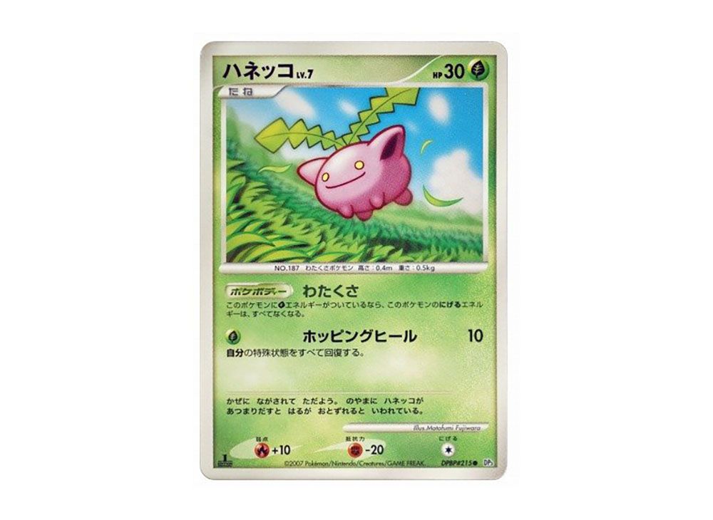 Hoppip :1ED [DP3 #215](Expansion Pack "Shining Darkness") | SNKRDUNK