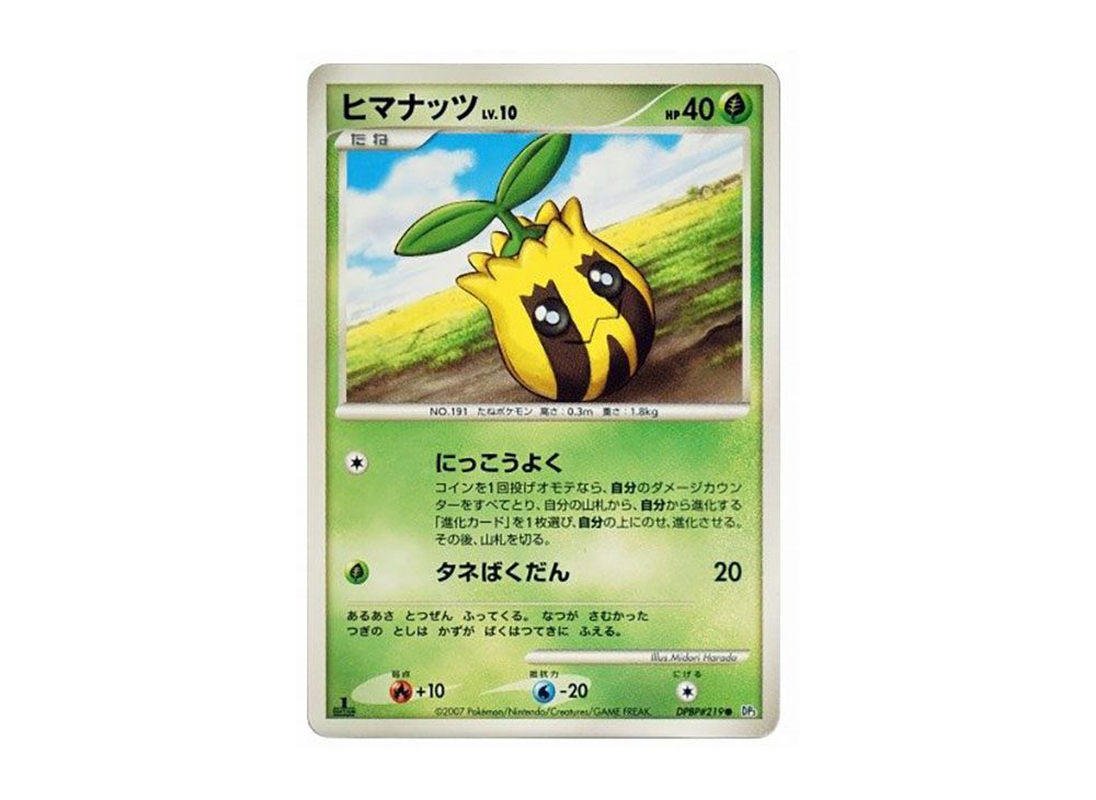 Sunkern :1ED [DP3 #219](Expansion Pack "Shining Darkness") | SNKRDUNK