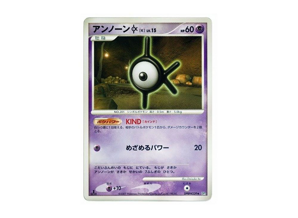 Unown [K] :1ED [DP3 #239](Expansion Pack "Shining Darkness") | SNKRDUNK