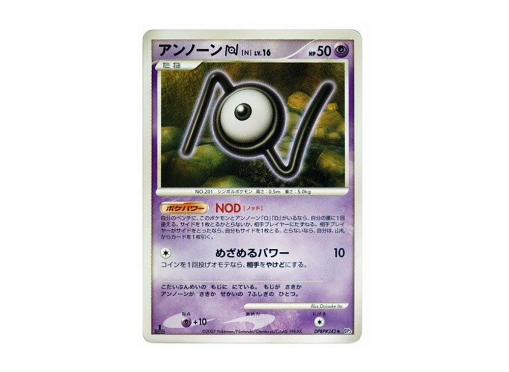 Unown [N] :1ED [DP3 #242](Expansion Pack "Shining Darkness") | SNKRDUNK