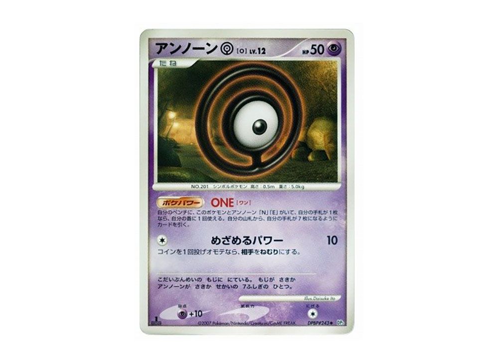 Unown [O] :1ED [DP3 #243](Expansion Pack "Shining Darkness") | SNKRDUNK