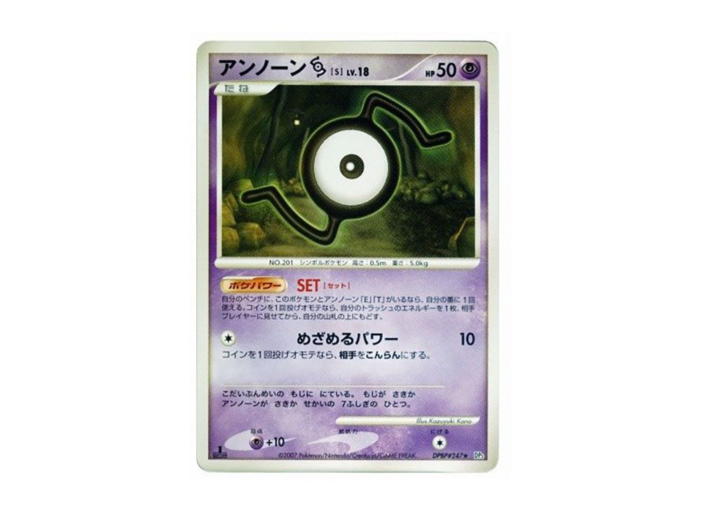 Unown [S] :1ED [DP3 #247](Expansion Pack "Shining Darkness") | SNKRDUNK