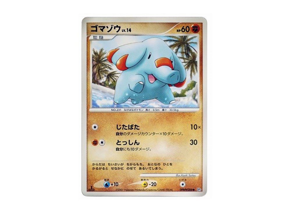 Phanpy :1ED [DP3 #288](Expansion Pack "Shining Darkness") | SNKRDUNK