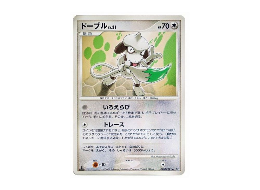 Smeargle :1ED [DP3 #291](Expansion Pack "Shining Darkness") | SNKRDUNK