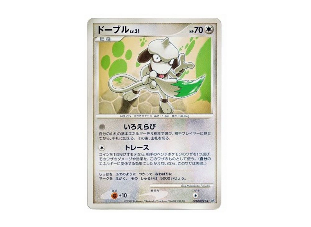 Smeargle [DP3 #291](Expansion Pack "Shining Darkness") | SNKRDUNK