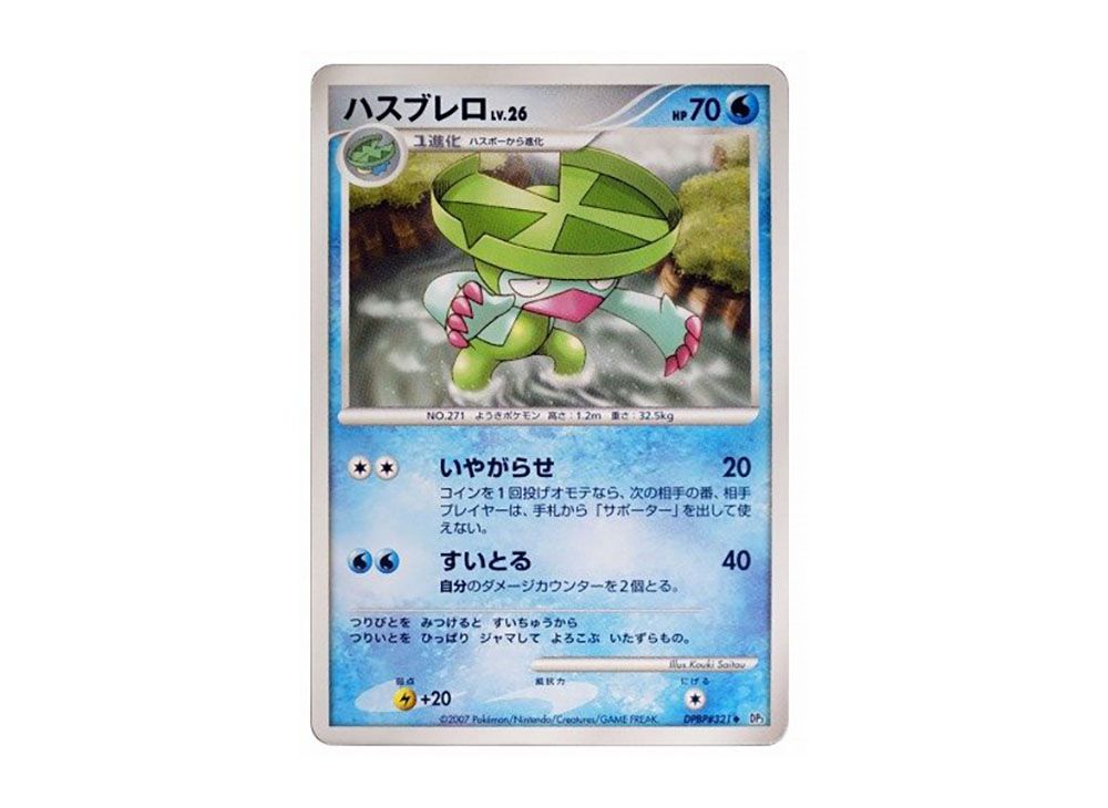 Lombre [DP3 #321](Expansion Pack "Shining Darkness") | SNKRDUNK