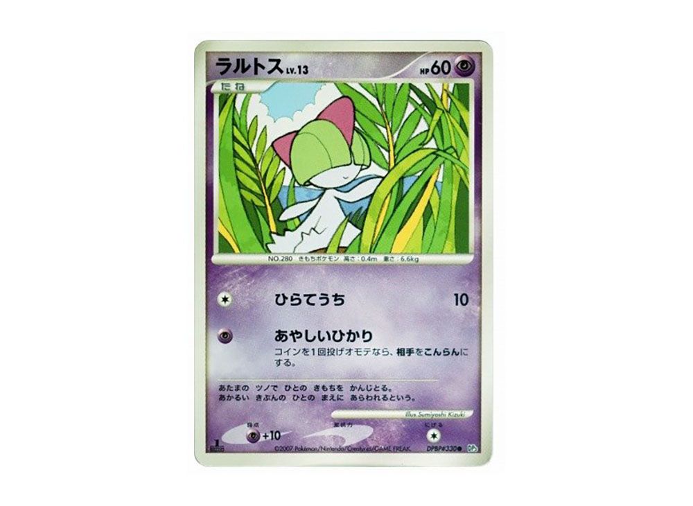 Ralts :1ED [DP3 #330](Expansion Pack "Shining Darkness") | SNKRDUNK