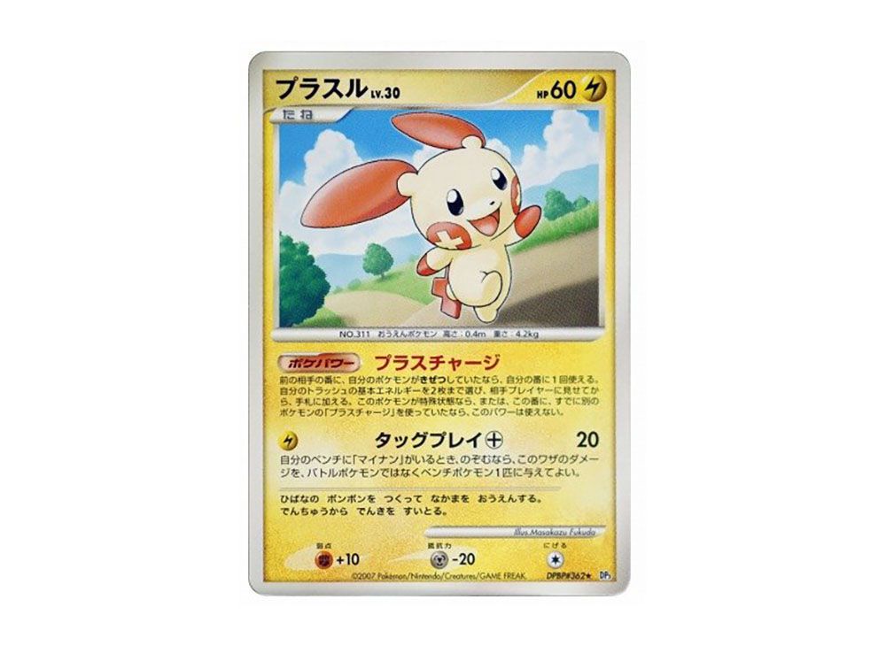 Plusle [DP3 #362](Expansion Pack "Shining Darkness") | SNKRDUNK