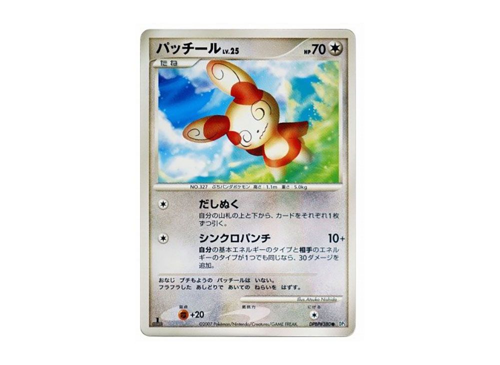 Spinda :1ED [DP3 #380](Expansion Pack "Shining Darkness") | SNKRDUNK