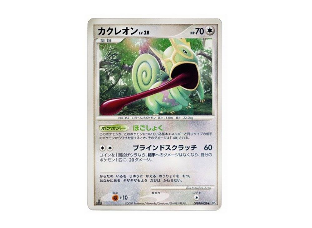 Kecleon :1ED [DP3 #408](Expansion Pack "Shining Darkness") | SNKRDUNK