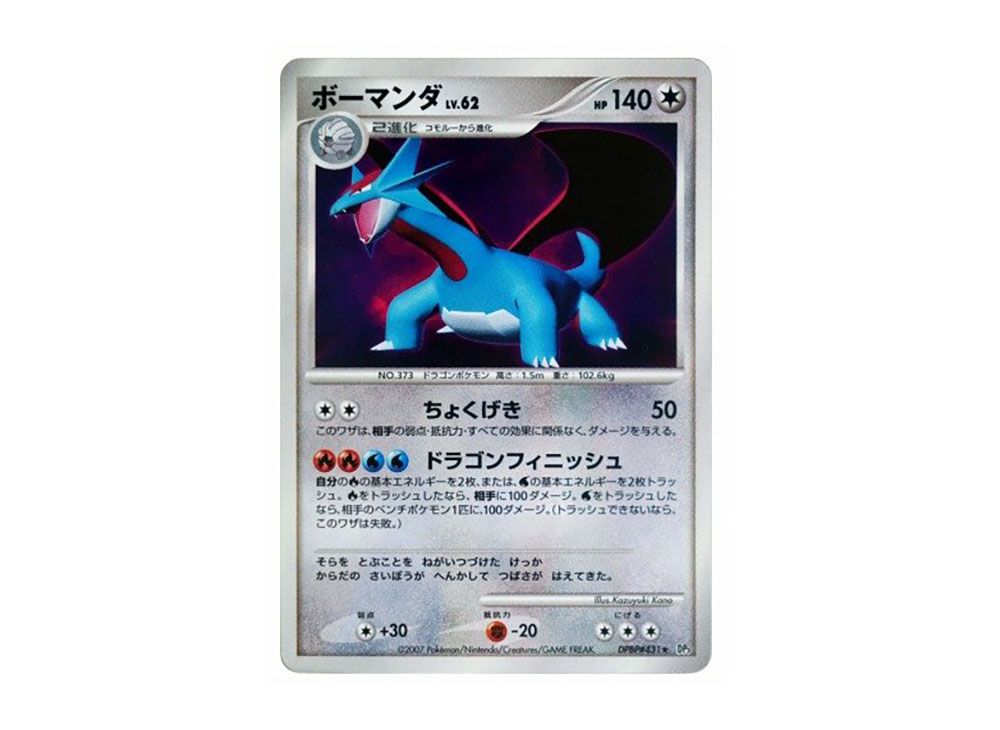 Salamence [DP3 #431](Expansion Pack "Shining Darkness") | SNKRDUNK