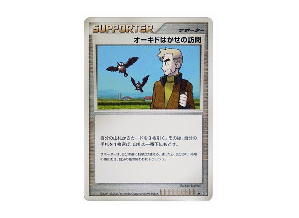 Professor Oak's Visit [DP3](Expansion Pack "Shining Darkness") | SNKRDUNK