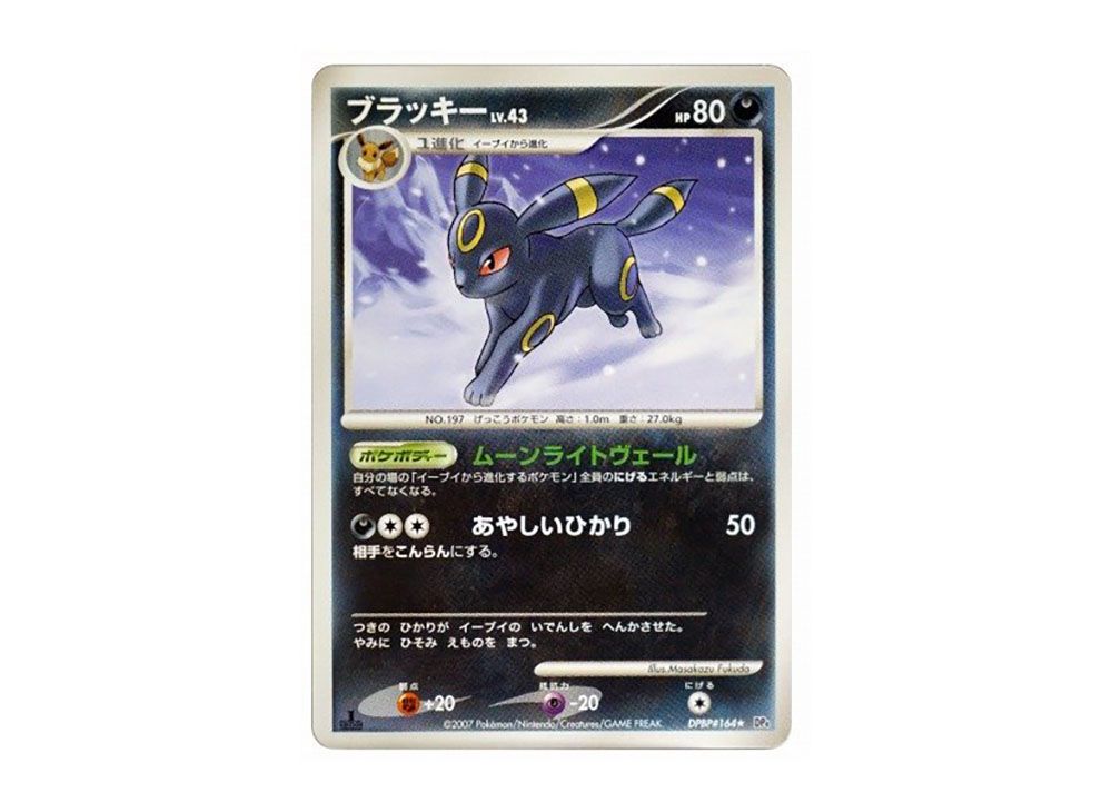Umbreon :1ED [DP4 #164](Expansion Pack "Moonlight Pursuit") | SNKRDUNK