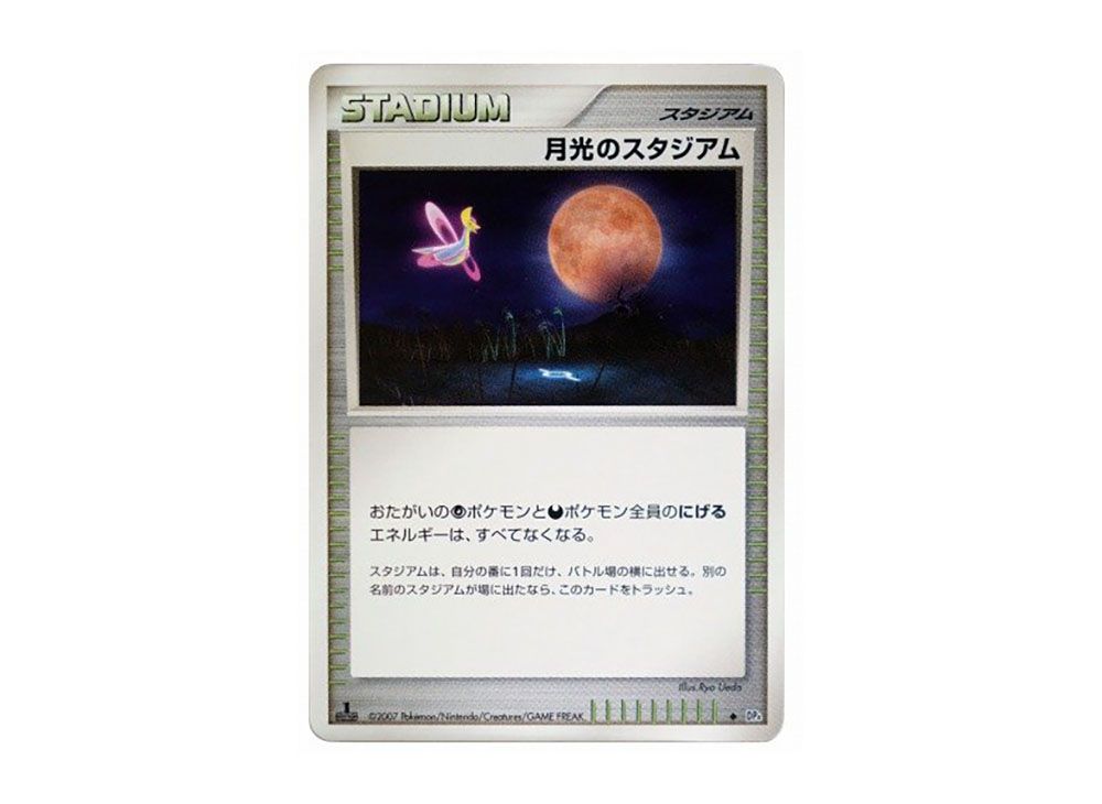 Moonlight Stadium :1ED [DP4](Expansion Pack "Moonlight Pursuit") | SNKRDUNK