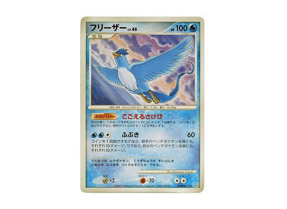 Articuno [DP4 #175](Expansion Pack "Dawn Run") | SNKRDUNK