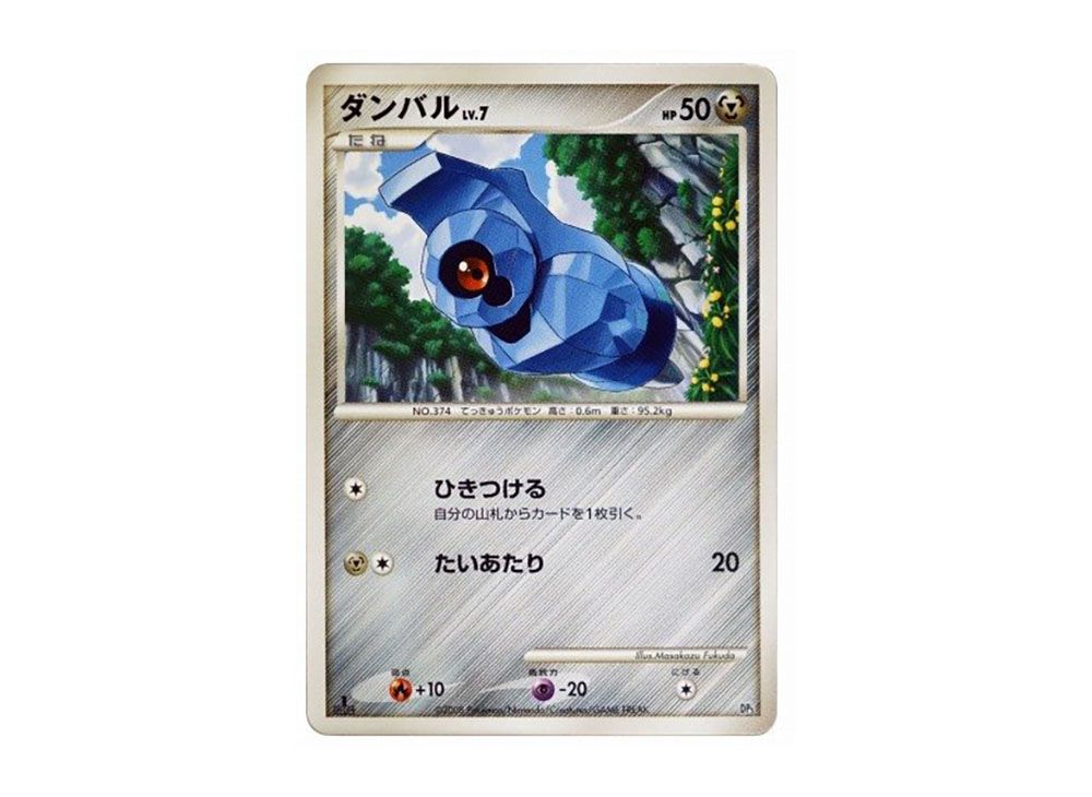 Beldum :1ED [DP5](Battle Starter Pack "Heatran VS Regigigas") | SNKRDUNK