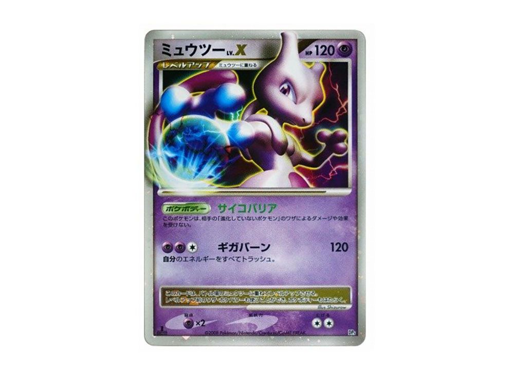 Mewtwo LV.X :1ED [DP5](Battle Starter Pack "Heatran VS Regigigas") | SNKRDUNK