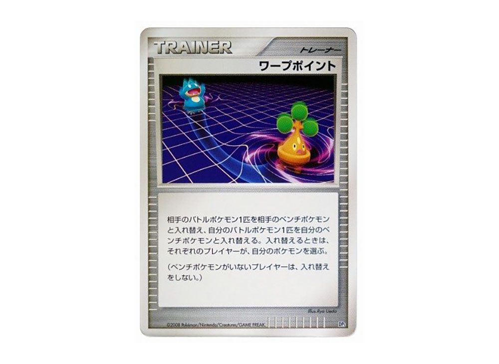 Warp Point [DP5](Battle Starter Pack "Heatran VS Regigigas") | SNKRDUNK