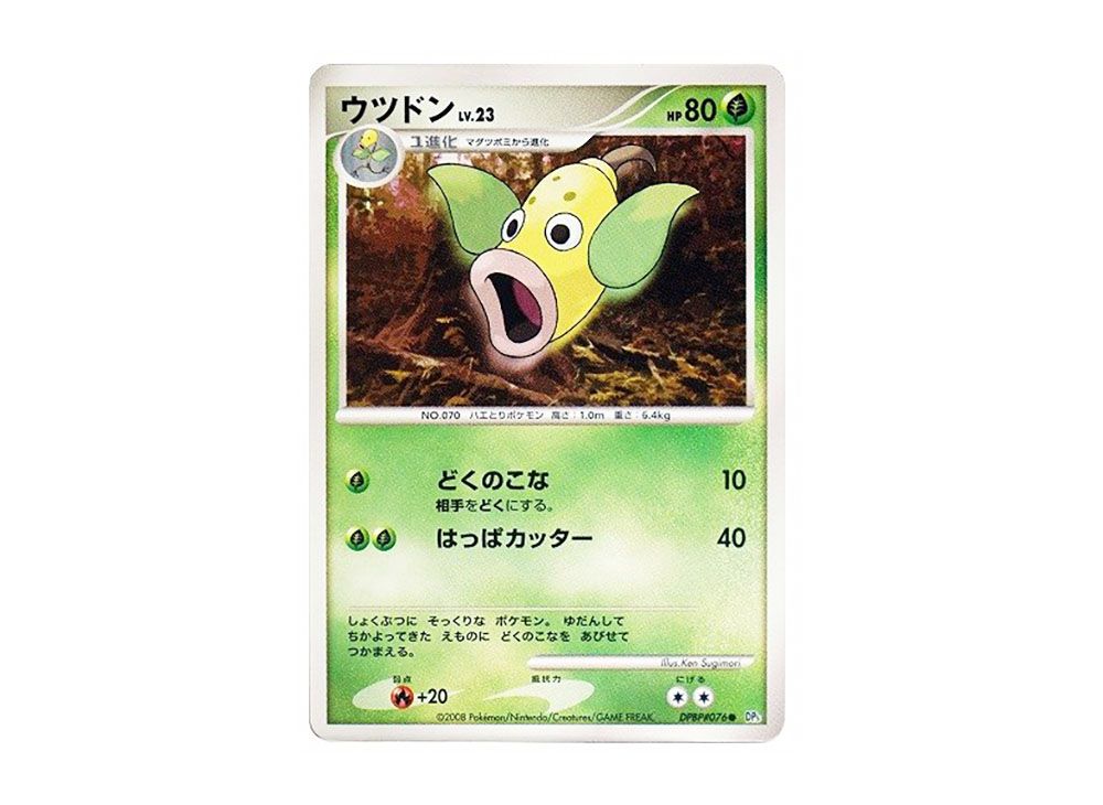 Weepinbell [DP5 #076](Expansion Pack "Cry of the Secret") | SNKRDUNK