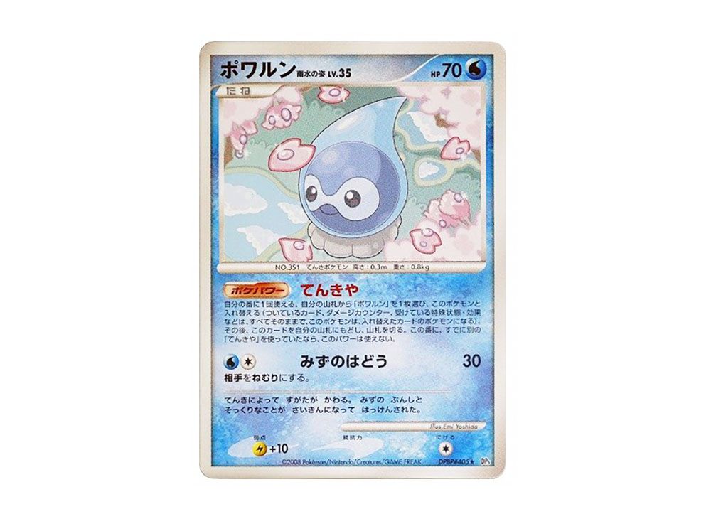 Castform Rainy Form [DP5 #405](Expansion Pack "Cry of the Secret") | SNKRDUNK
