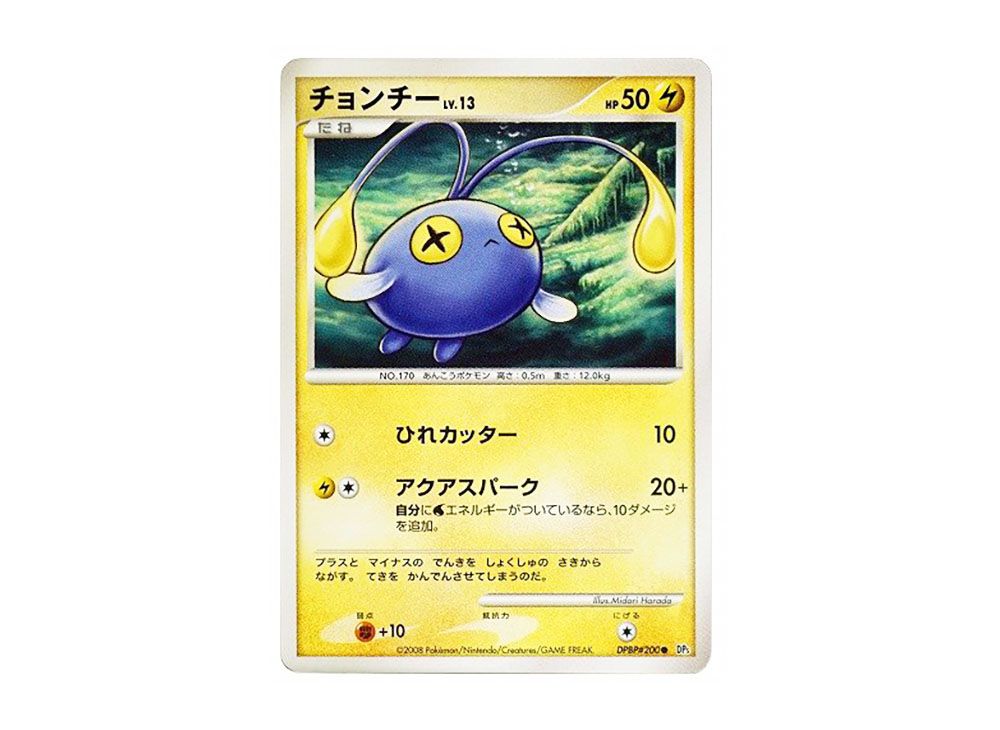 Chinchou [DP5 #200](Expansion Pack "Cry of the Secret") | SNKRDUNK