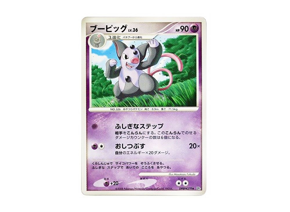 Grumpig [DP5 #379](Expansion Pack "Cry of the Secret") | SNKRDUNK