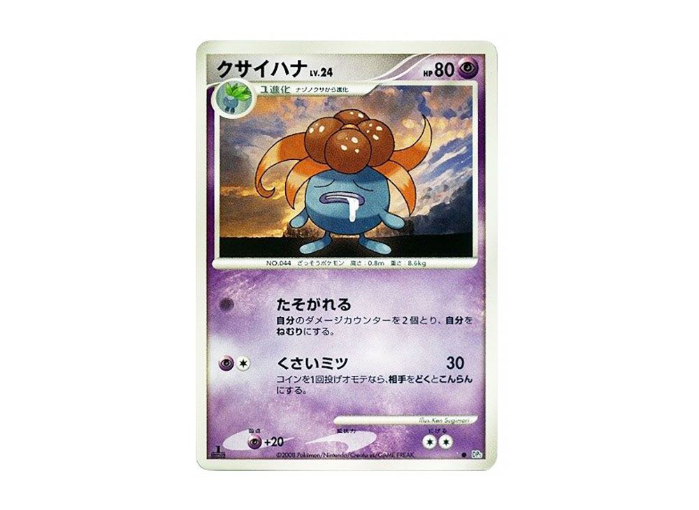 Gloom :1ED [DP5](Expansion Pack "Cry of the Secret") | SNKRDUNK