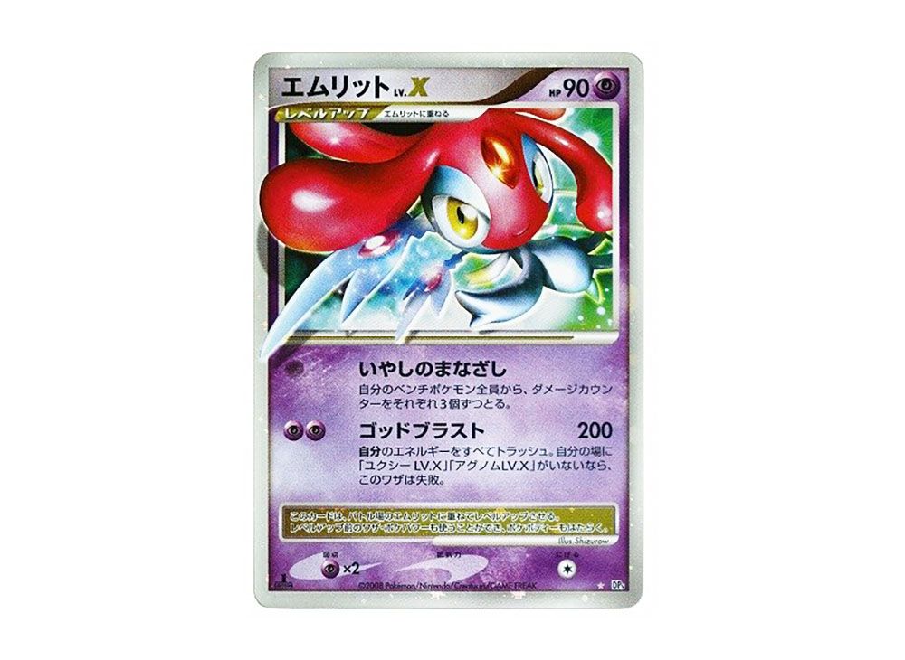 Mesprit LV.X :1ED [DP5](Expansion Pack "Cry of the Secret") | SNKRDUNK