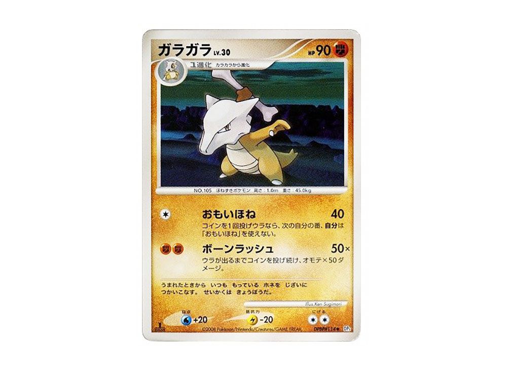 Marowak :1ED [DP5 #114](Expansion Pack "Cry of the Secret") | SNKRDUNK