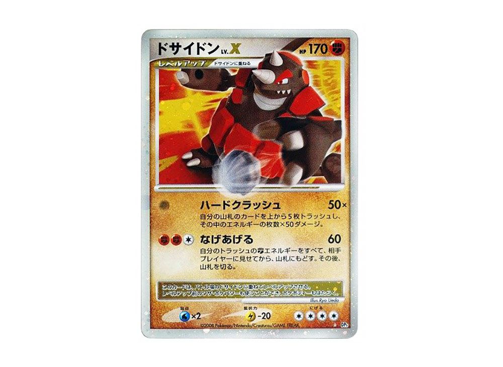 Rhyperior LV.X [DP5](Expansion Pack "Cry of the Secret") | SNKRDUNK